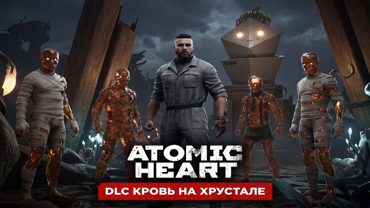 Жизнь после жизни | Mr. Vityaz Play ► Atomic Heart DLC: Кровь на хрустале - Серия #5