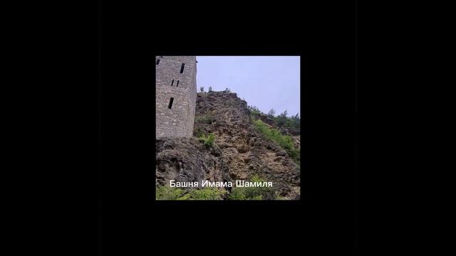 Дагестан часть 1.