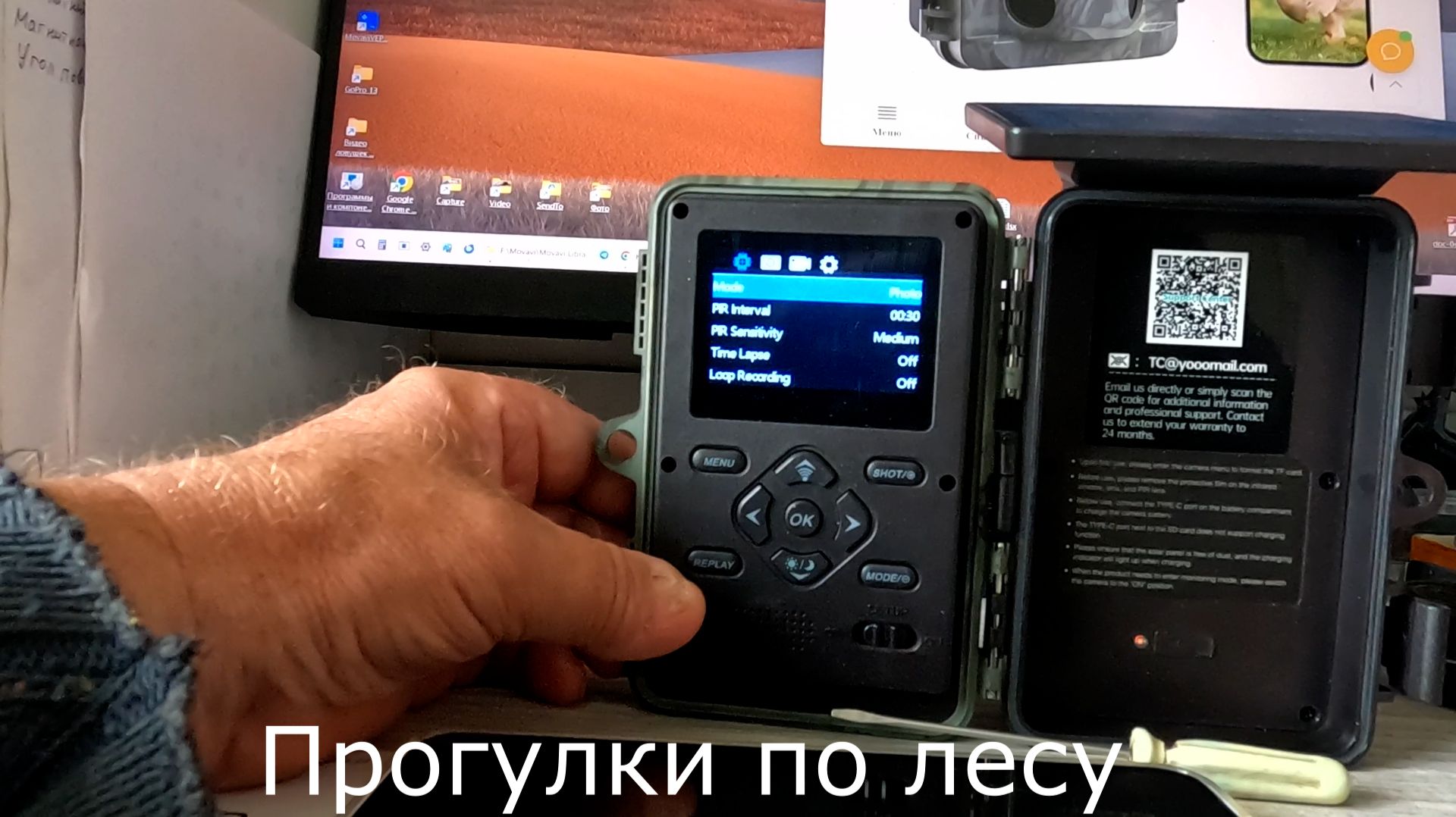 Настройка фотоловушки с солнечной панелью ТС-22