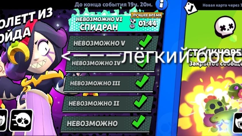 самый лёгкий босс в бравл старс