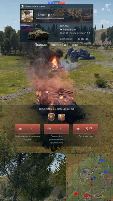 Зачастило в War Thunder