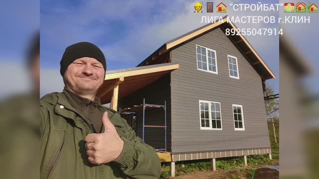 НАРУЖНАЯ ОТДЕЛКА КАРКАСНОГО ДОМА КРАШЕННОЙ ИМИТАЦИИ БРУСА 🏘️ СТРОИТЕЛЬСТВО КАРКАСНОГО ДОМА 👷🏗️🏠