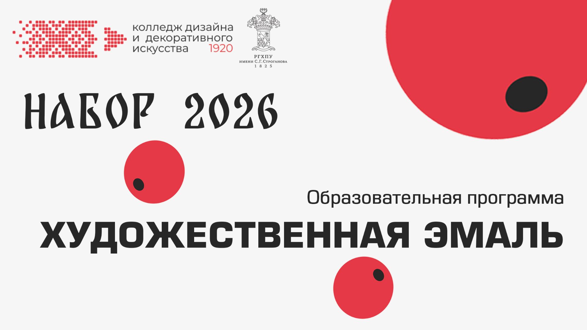 Художественная эмаль