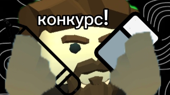 КОНКУРС! Нарисуй арт и получи обзор на канал!