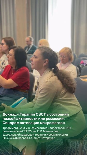 Региональная практическая школа ревматологии в Омске