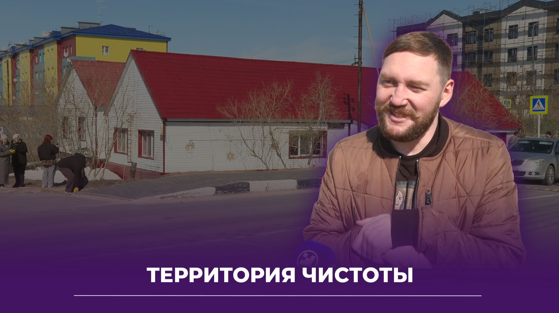 Субботник