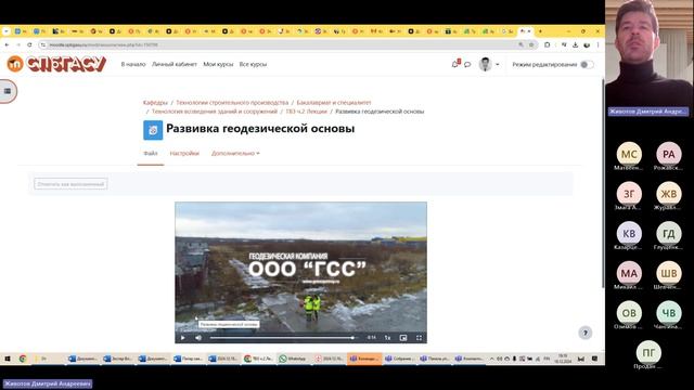 Собрание в Технологии строительных процессов-20241218_184430-Запись собрания