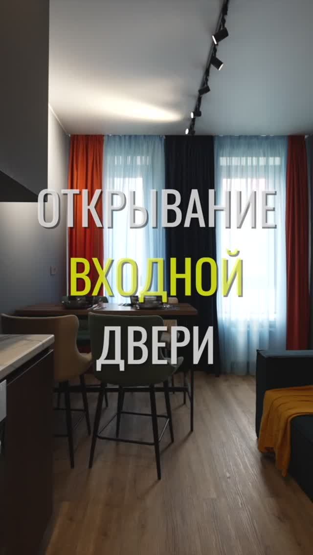 Входная дверь / Земстандарт #земстандарт #земсдизайн #ремонт #ремонтквартиры #дизайнинтерьера