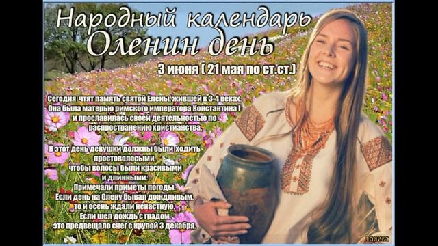 3 июня что можно делать в этот день, а чего нельзя
