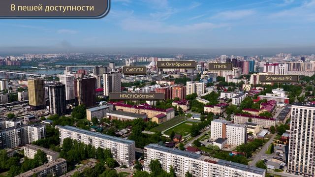 ЖК «Чацкий» — квартиры в новостройке Новосибирска | цены, планировки, рассрочка 0%