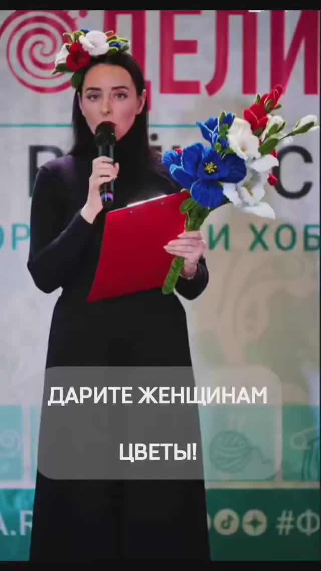 ДАРИТЕ ЖЕНЩИНАМ ЦВЕТЫ!