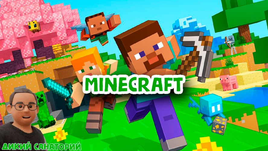 ДАЙТЕ МНЕ МАЙНКРАФТ, ПРОДАМ ... ЗА МАЙН!!!!! заказал СЕКРЕТ из Rutube (Minecraft)