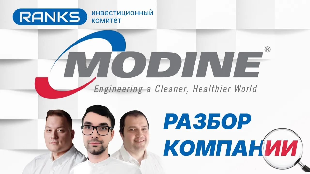 MOD — новый скрытый AI-бенефициар? Акции уже на радаре рынка 🚀