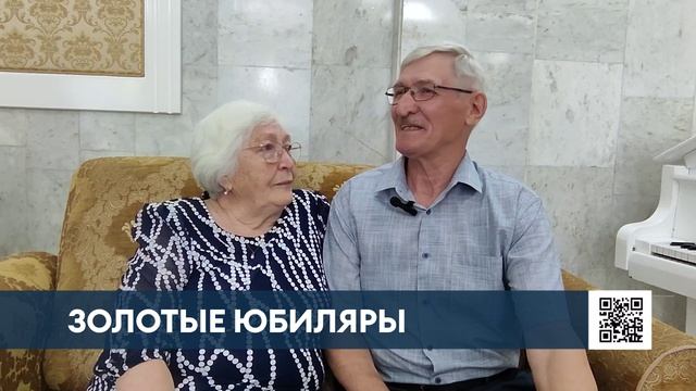 В городском ЗАГСе Нижнекамска чествовали золотых юбиляров