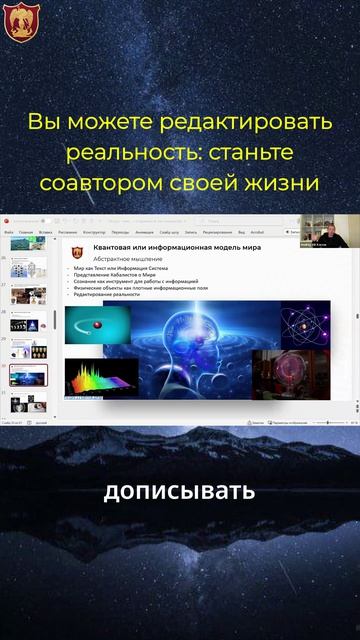 Мир как Текст: Как Маги Редактируют Судьбу и Переписывают События Реальности