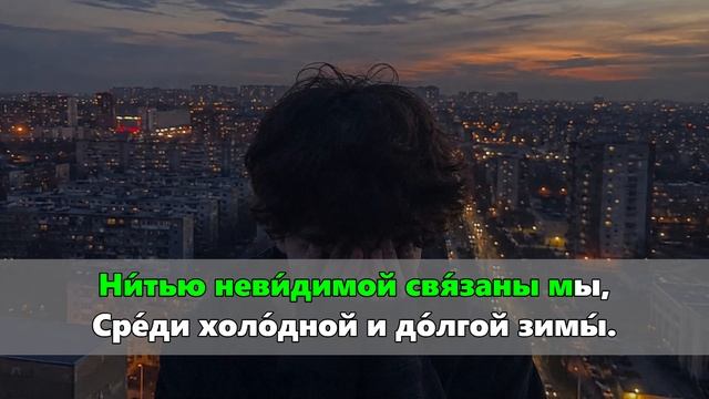 Караоке - В сумерках города