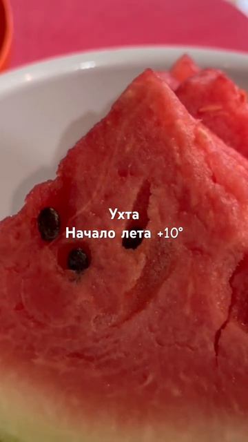 #Ухта …начало лета +10°…Республика Коми…01.06.2026