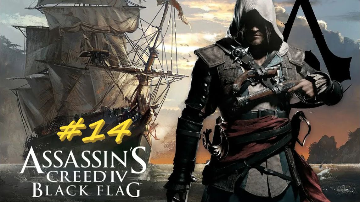 Assassin's Creed Black Flag 14 серия