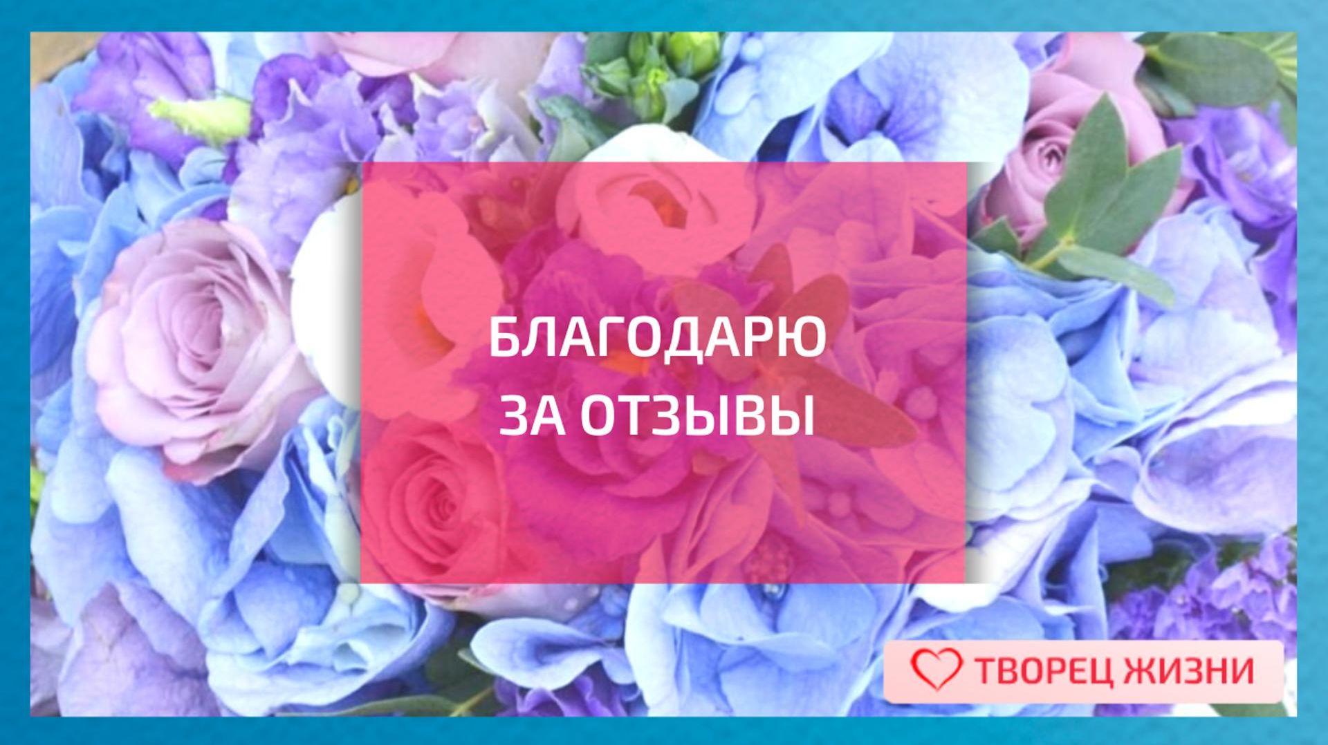 Отзыв Людмилы Денисовой о Базовом курсе обучения регрессологии