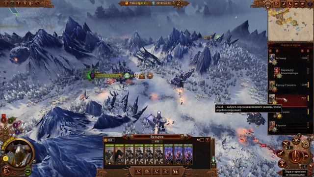 Total War: Warhammer III Белакор (Легенда) №11