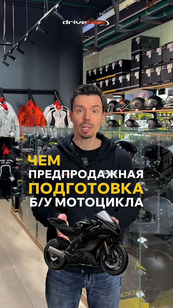 ЧЕМ ПРЕДПРОДАЖНАЯ ПОДГОТОВКА МОТОЦИКЛА ОТЛИЧАЕТСЯ ОТ ТО?