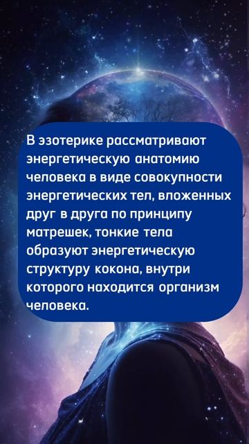 Чакры и энергетическое строение тонких тел: как устроена энергетика человека в эзотерике