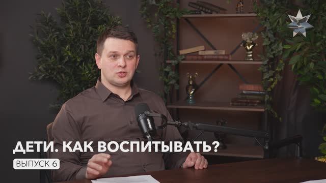 Дочери и сыновья: чем отличается воспитание? Выпуск #6