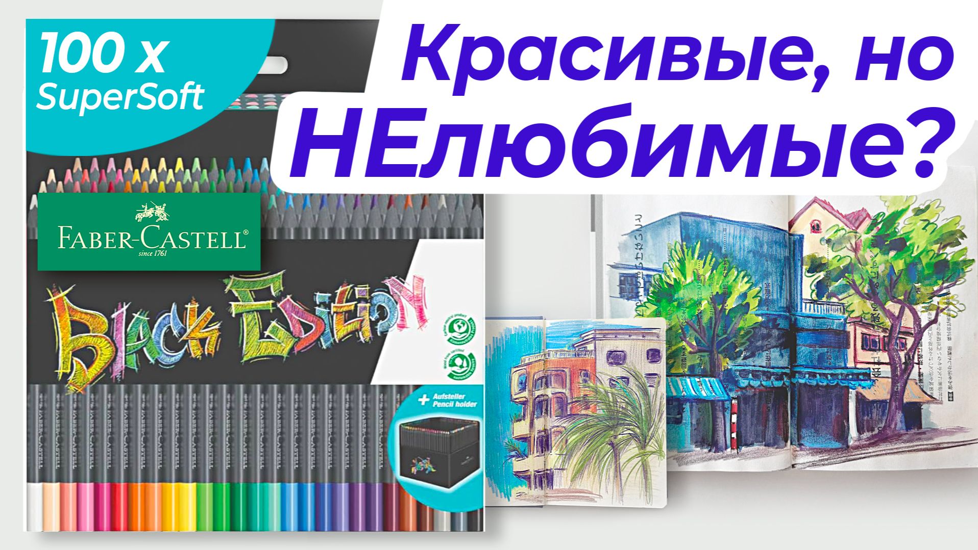 Про цветные карандаши