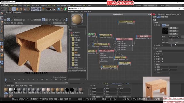 100-OITO环保木凳产品动画案例教学07