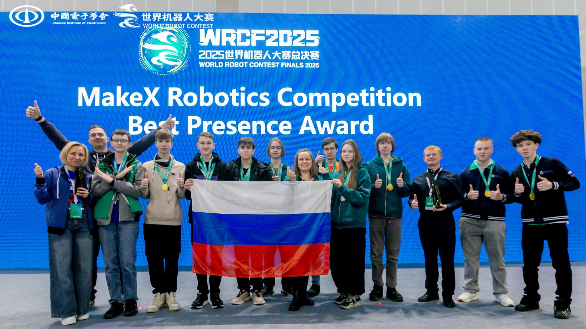 Международный финал MakeX Global 2026