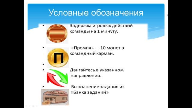 Настольная игра «Карман», как средство повышения фин. грамотности детей мл. школьного возраста