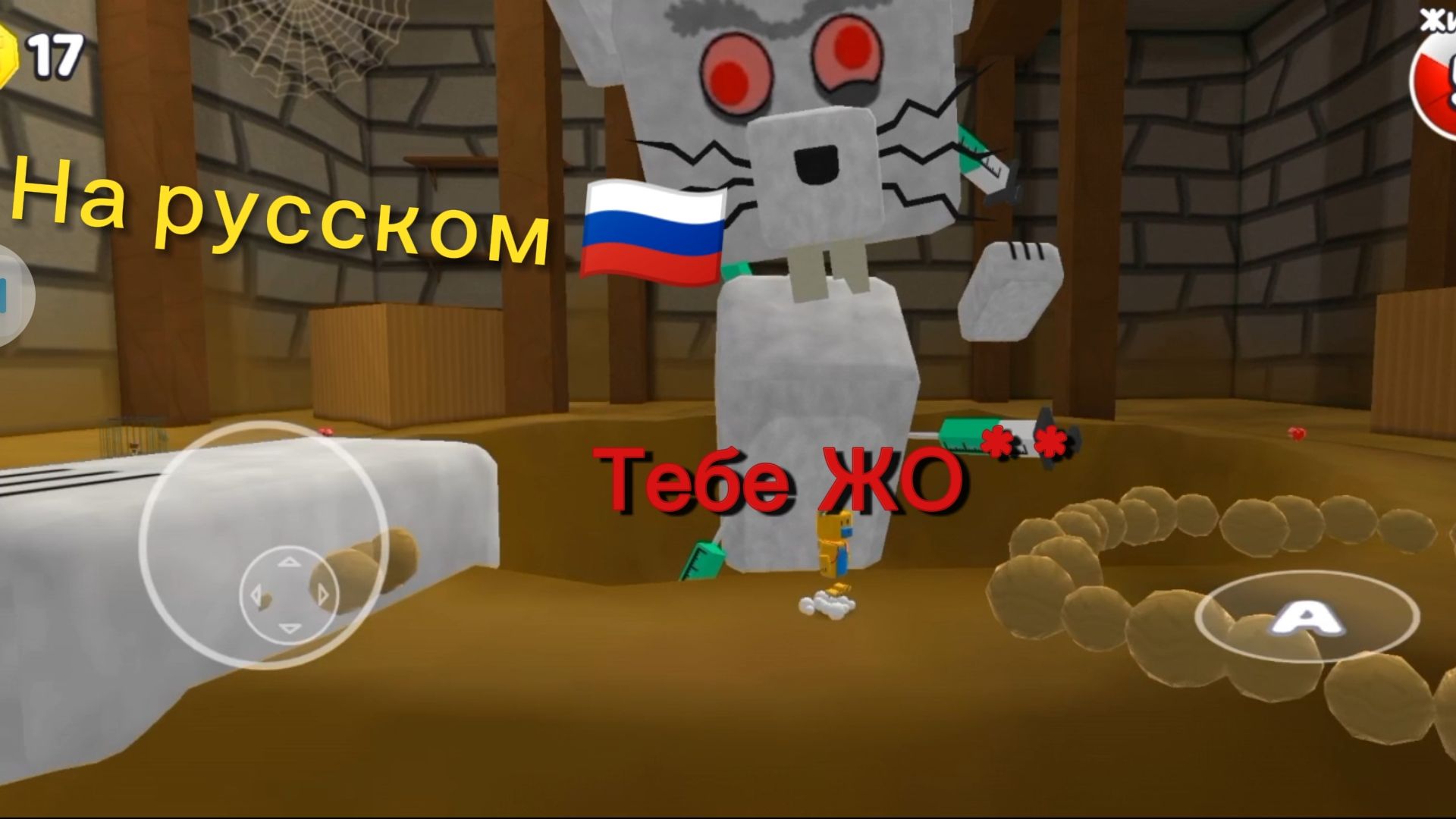 драка с крысой 🐀 из большого дома 🏘️ на русском 🇷🇺Super
