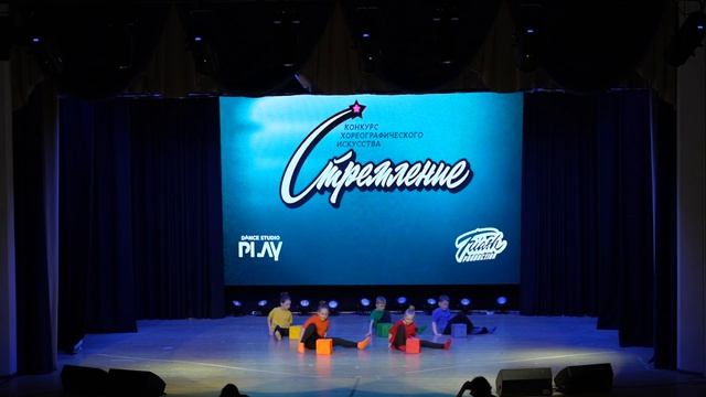 4 Триаш 33 | Сергиев Посад | Конкурс Стремление 2026 | #stremleniedance2026