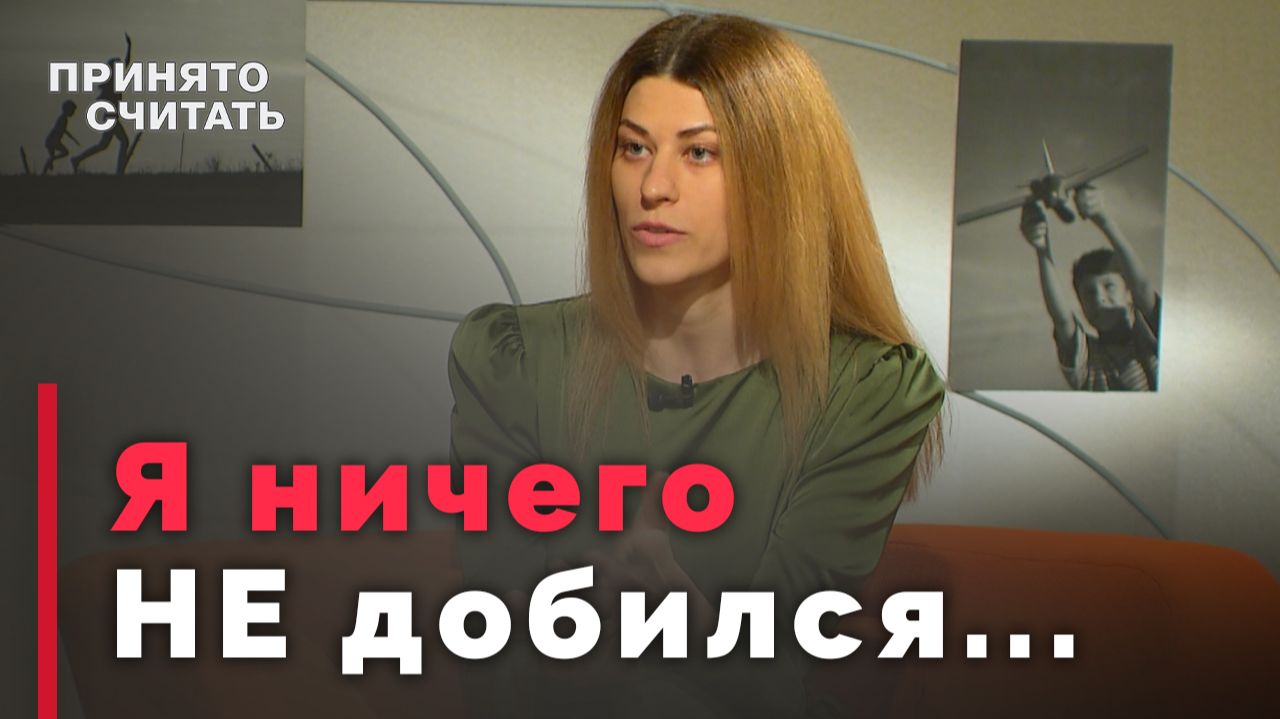 Кризис 30+: жизнь прошла мимо? | Принято считать