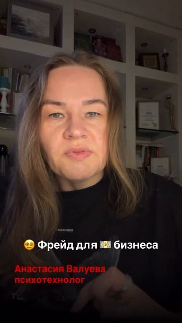 Оговорочка по Фрейду  ✌️ / комментирует Психотехнолог Анастасия Валуева