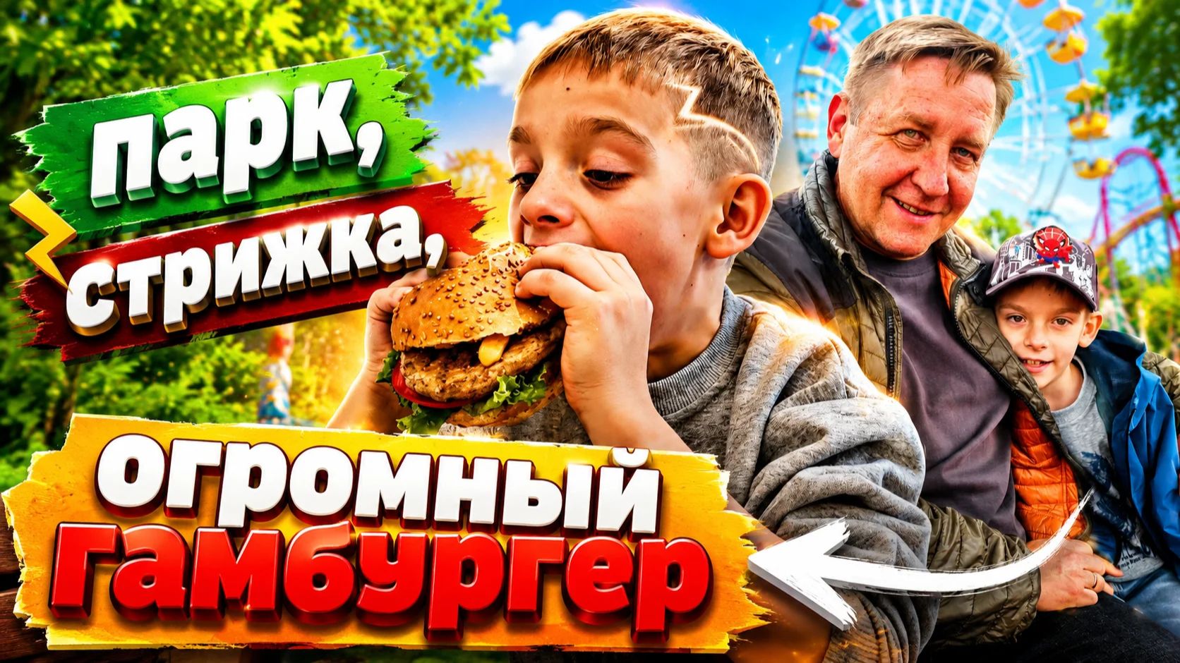 🇰🇿 КАЗАХСТАН 69-26! ВЛОГ РАЗНЫХ ДНЕЙ/СЪЕЗДИЛИ В ПАРК/ПОДАРКИ ОТ БАБУШКИ/НЕ СПРАВИЛСЯ С ГАМБУРГЕРОМ