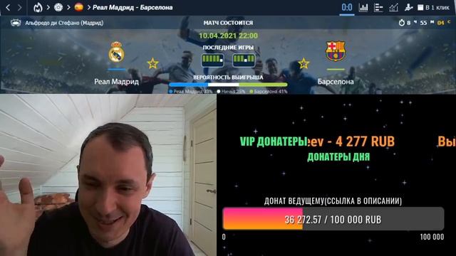 Как Вован Люберецкий прогноз на Реал Мадрид-Барселона давал .Эль Попанико.