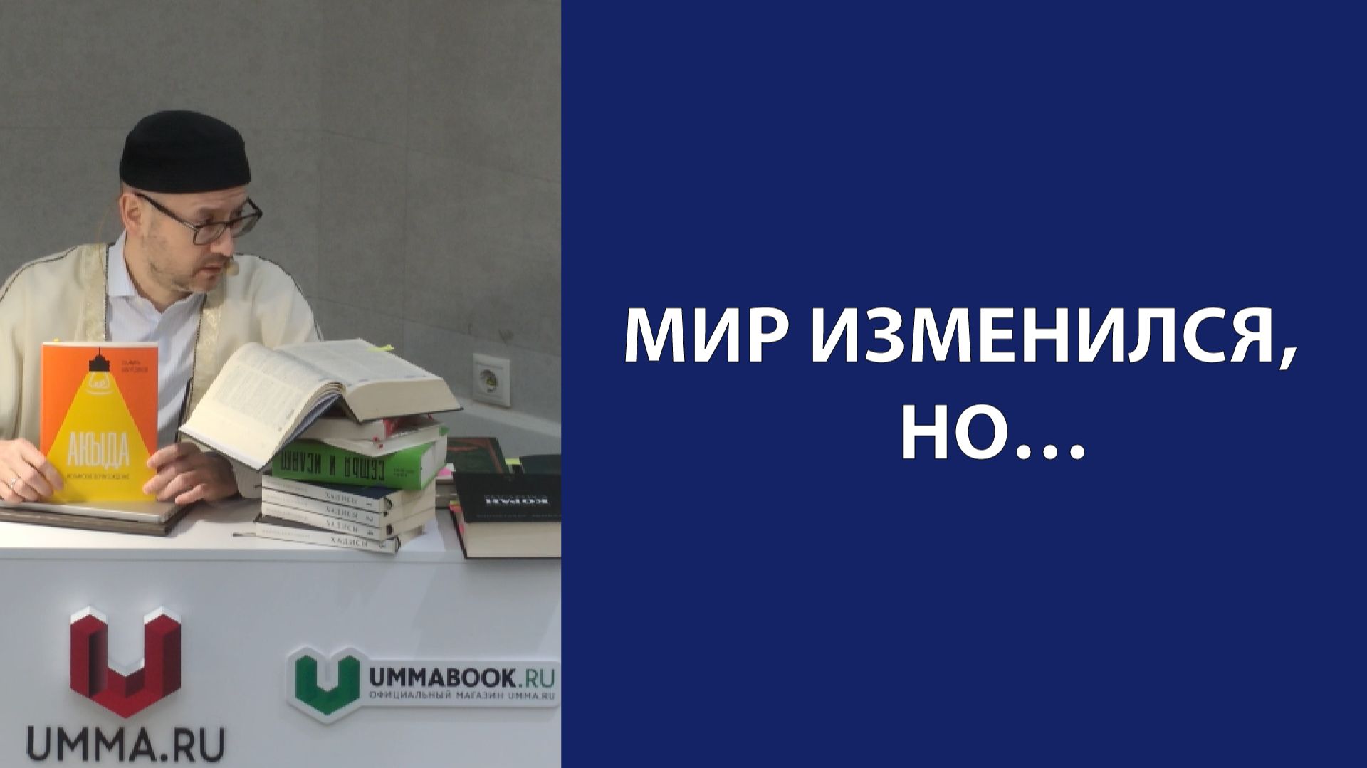 Три признака Конца Света