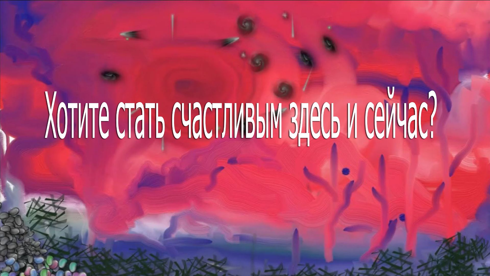 Рисую онлайн под музыку группы Б.О.С.Х.