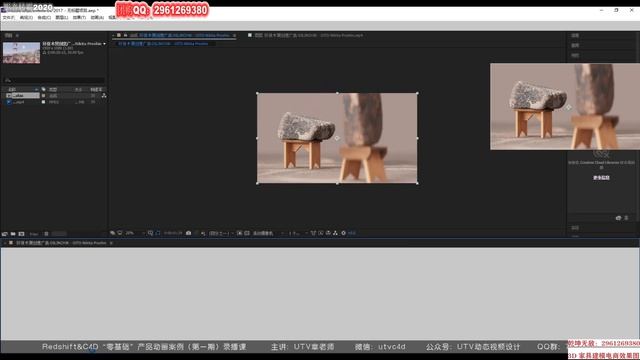 97-OITO环保木凳产品动画案例教学04
