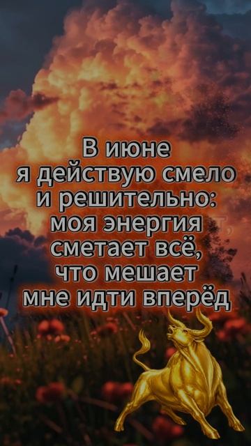 Игра "Небеса". Аффирмация "Шлем ярости"