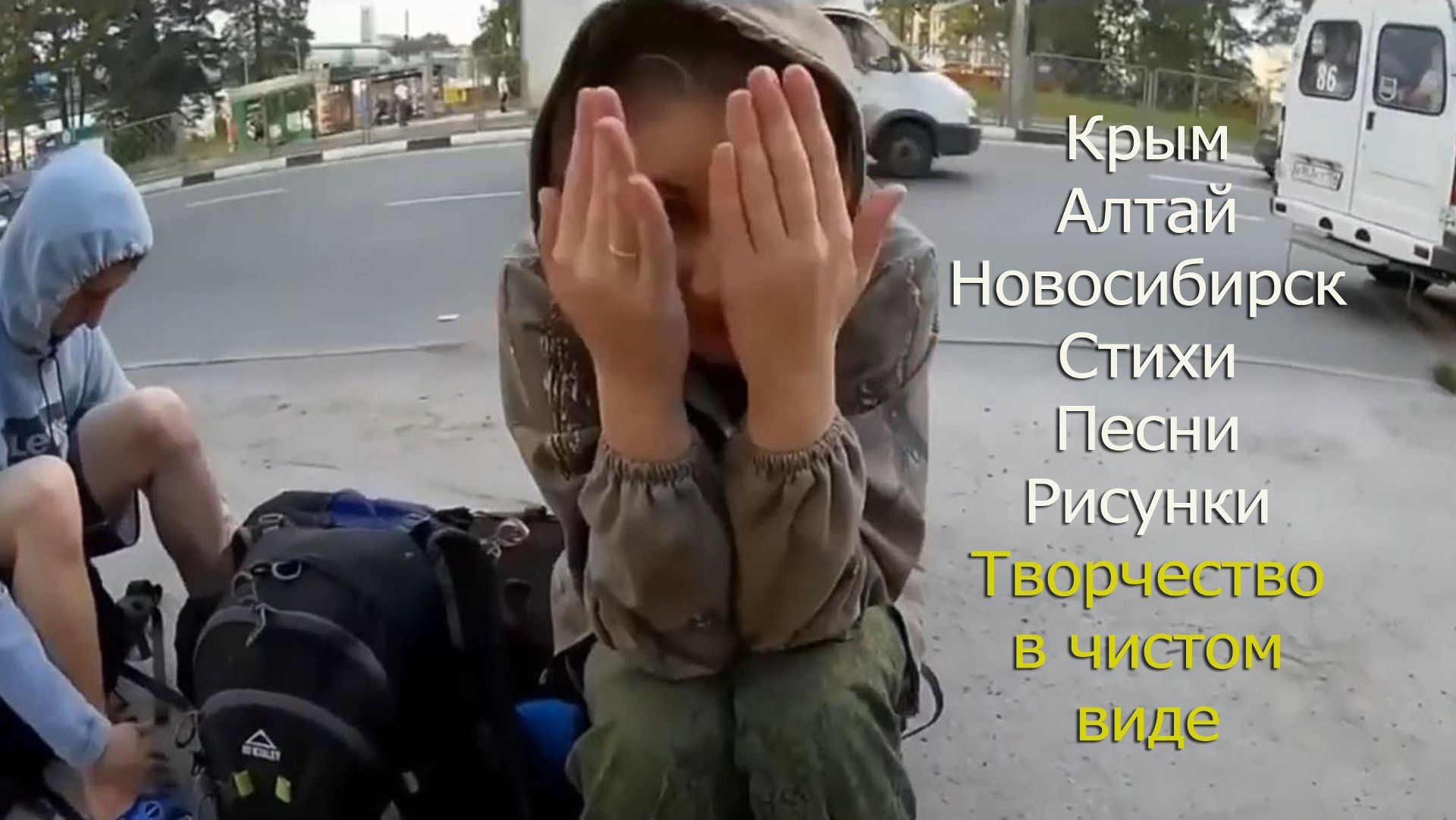 Нарезка кадров из моих видео под музыку группы Б.О.С.Х.
