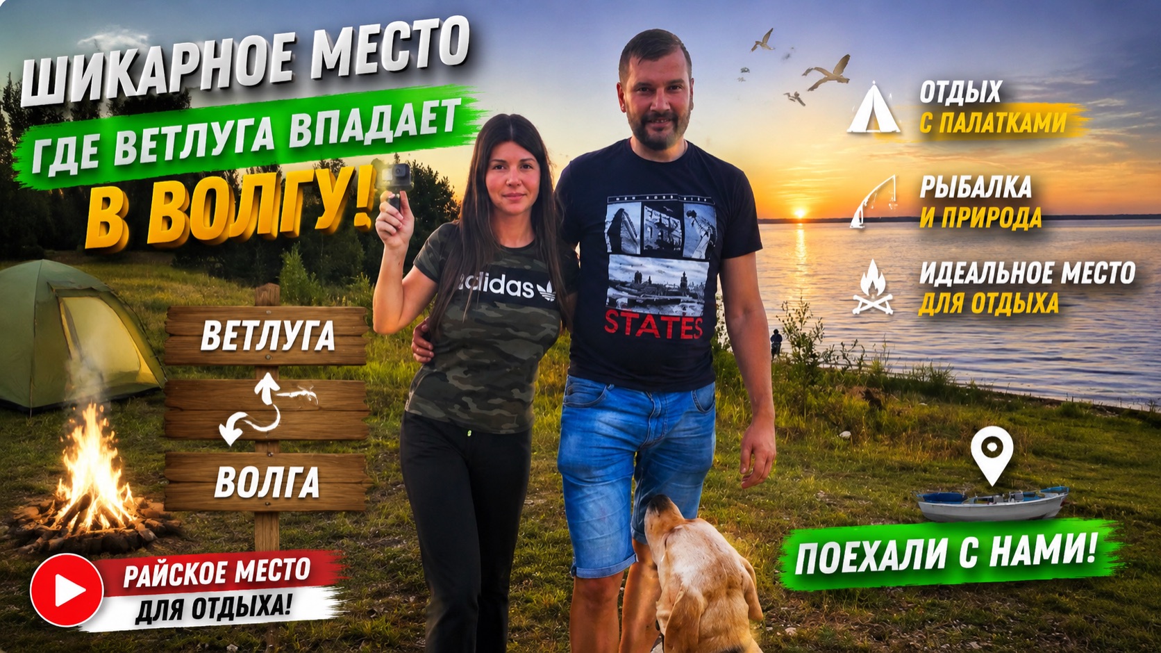 ШИКАРНОЕ МЕСТО, ГДЕ ВЕТЛУГА ВПАДАЕТ В ВОЛГУ. ПОВОЛЖЬЕ. РЕСП. МАРИЙ ЭЛ. ЮРИНСКИЙ РАЙОН