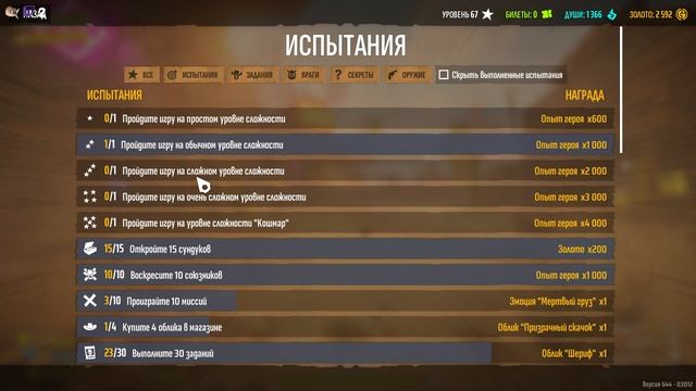 Доделали все квесты, собираем секретики ч2 | Far Far West [Стрим №6]