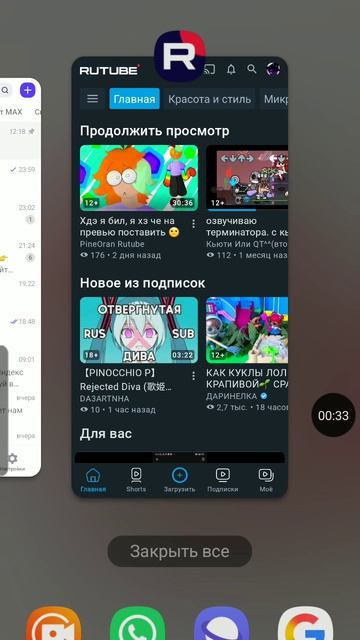 че