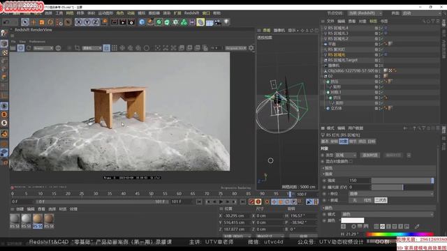 93-【Redshift第一期】OITO全流程产品动画实战案例DEMO