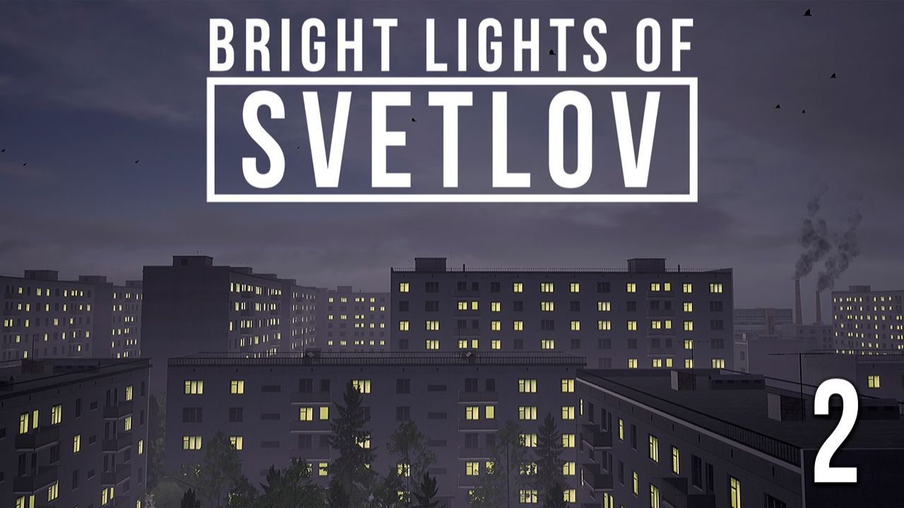 ЧТО С НИМИ СЛУЧИЛОСЬ? | Финал | Bright Lights of Svetlov | #2