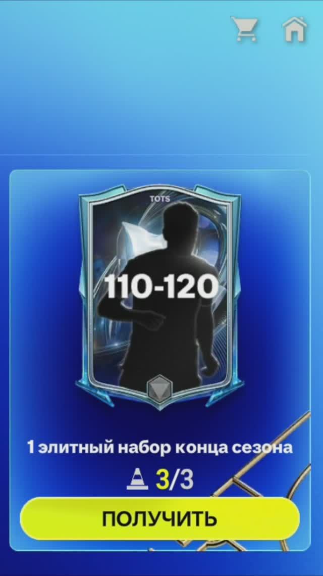 Игрок TOTS 110-120 #fcmobile #фкмобайл #fc26 #фк26 #shorts