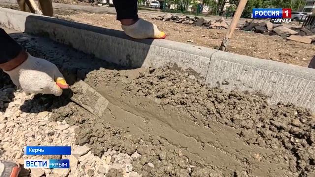В Керчи завершают работы по благоустройству придомовых территорий