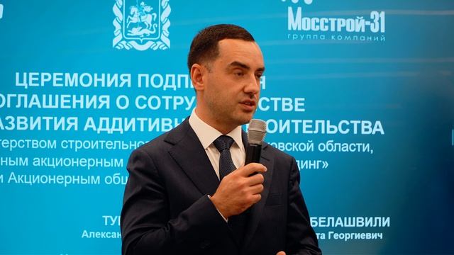 Минстрой Московской области, СИБУР и «Мосстрой-31» подписали соглашение в НИУ МГСУ, 02.06.2026